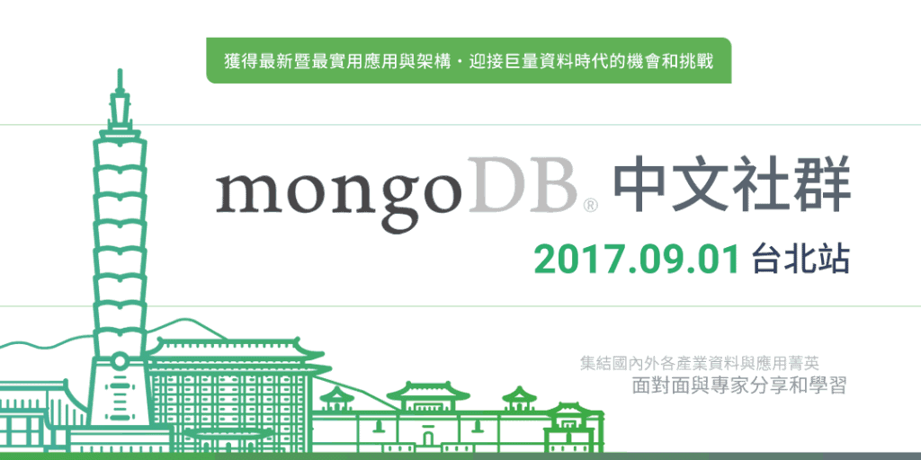 MongoDB 是什麼？MongoDB 優勢、適用場景和基本概念介紹 - 歐立威科技