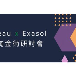 Tableau 成功案例：Vend 將 Tableau 視為值得信賴的資訊來源 - 歐立威科技