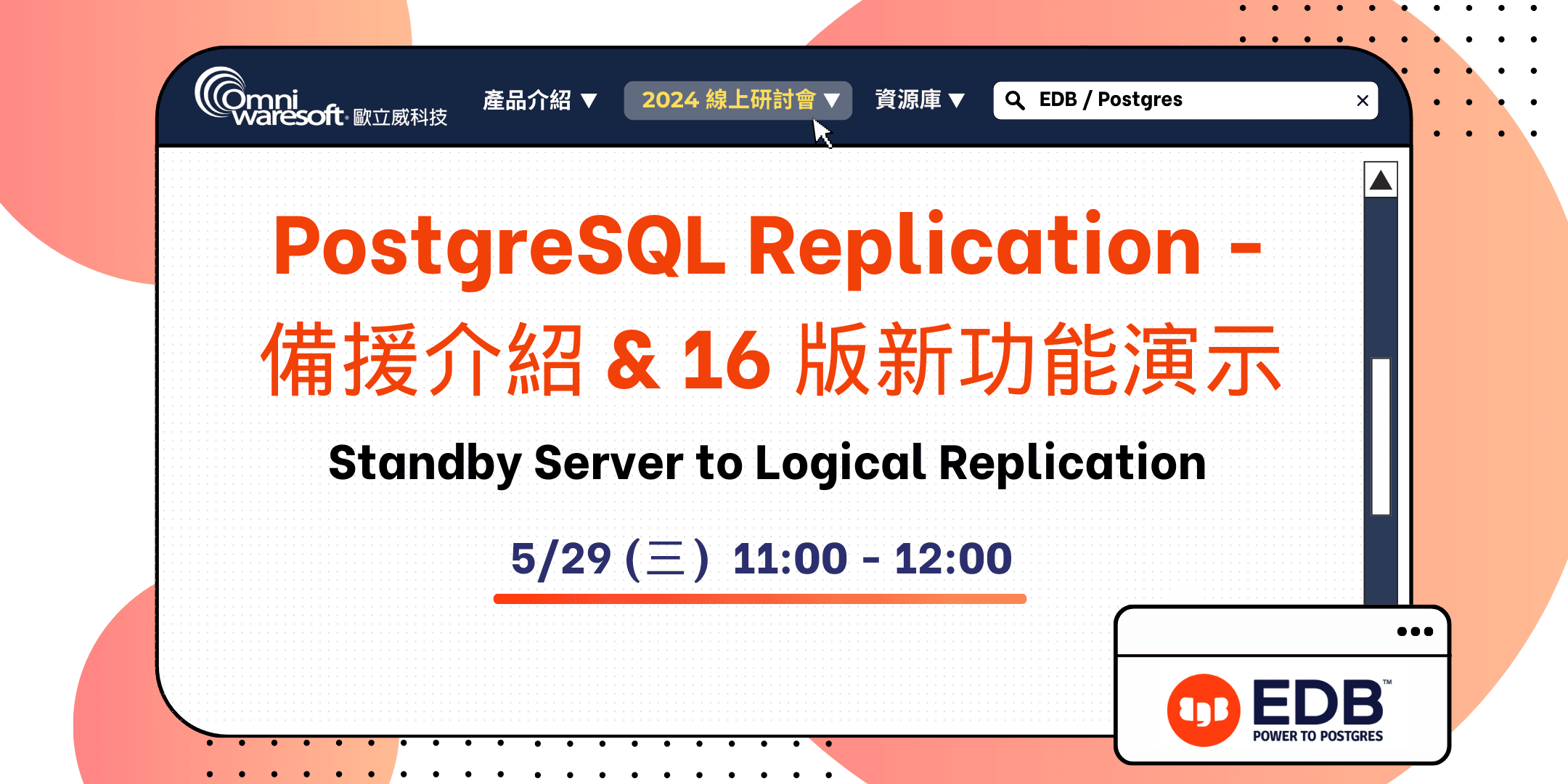 從 Oracle 到 Postgres: 最完整的轉移指引五步驟 2/4篇:步驟一 －資料庫評估 - 歐立威科技