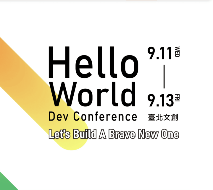 Hello World Dev Conference｜ HashiCorp x DevOps 資源包，活動時間、文章整理都在這裡！ - 歐立威科技